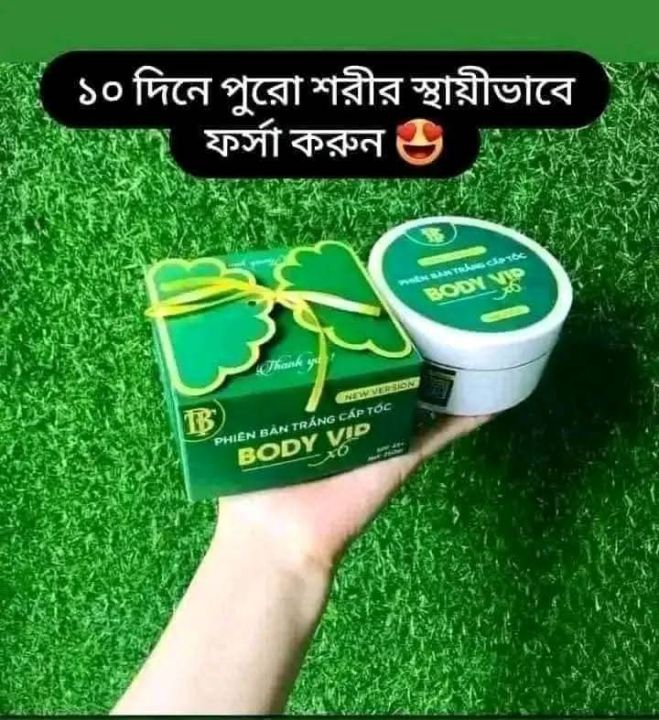 Body vip whitening body cream special 300 ml | Daraz.com.bd