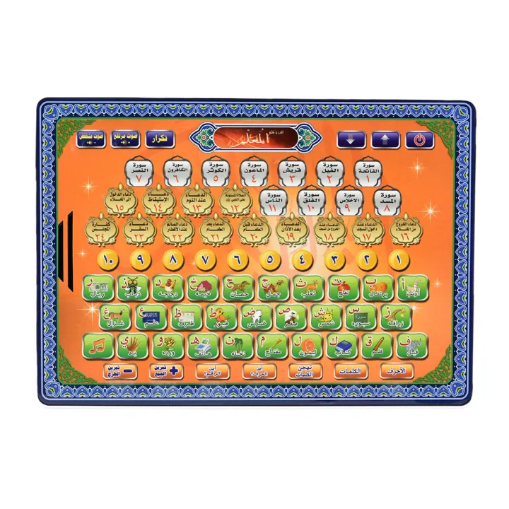 Arabic Learning Tablet for Kids Interactive Reading Machine Muslim ...