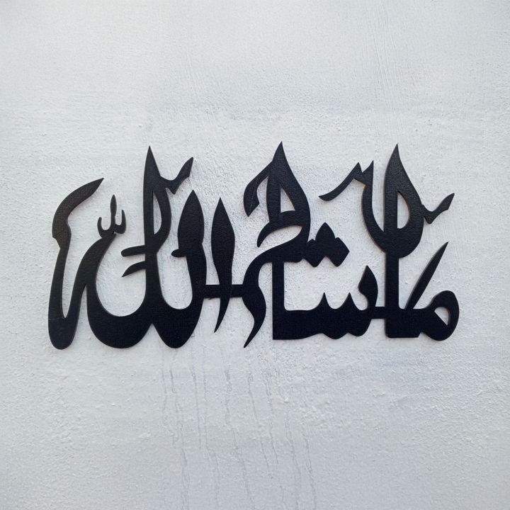 KSA Mashallah Islamic Calligraphy Wall Decals - PVC Vinyl Poster for ...