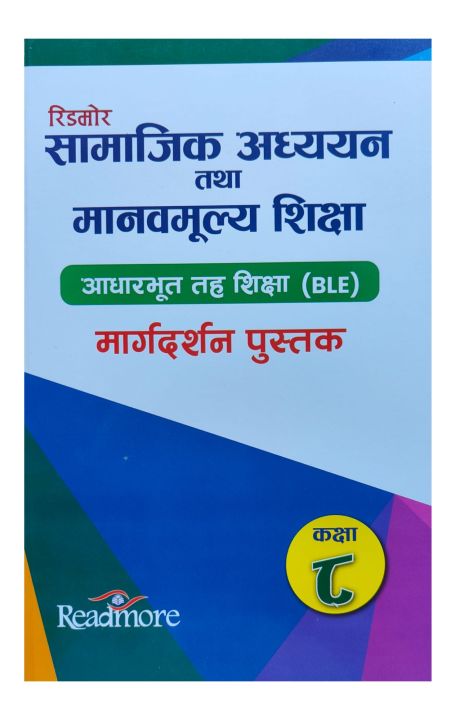 Readmore Samajik Adhyan Markadarsan Pustak || Readmore Social Manual ...