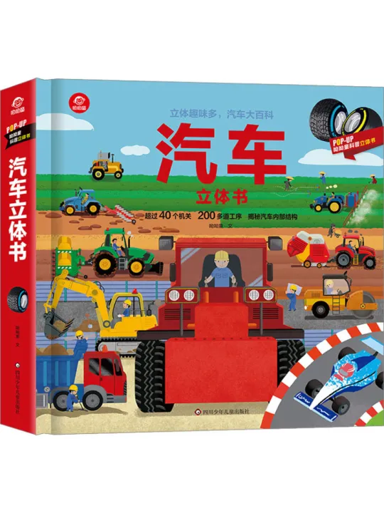 Book-Winshare 3d Pop Up Car Book | Daraz.lk