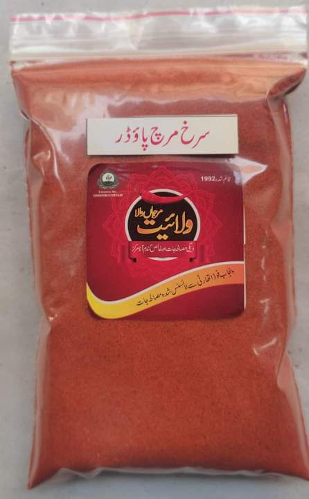 Pure Red Chilli Powder | Daraz.pk