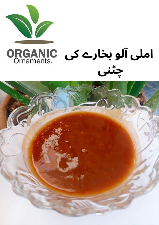 Imli alu bukhra chutny | Daraz.pk