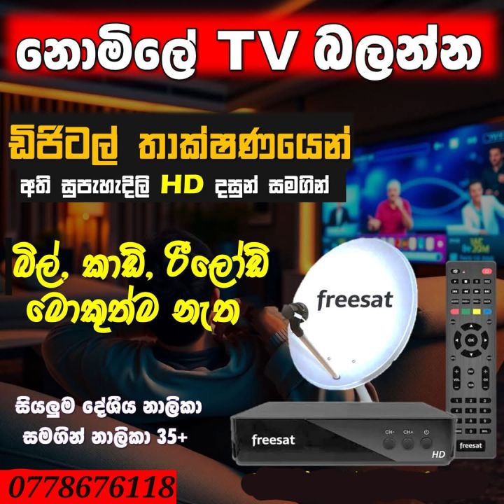 Freesat Lifetime No Rental | Daraz.lk