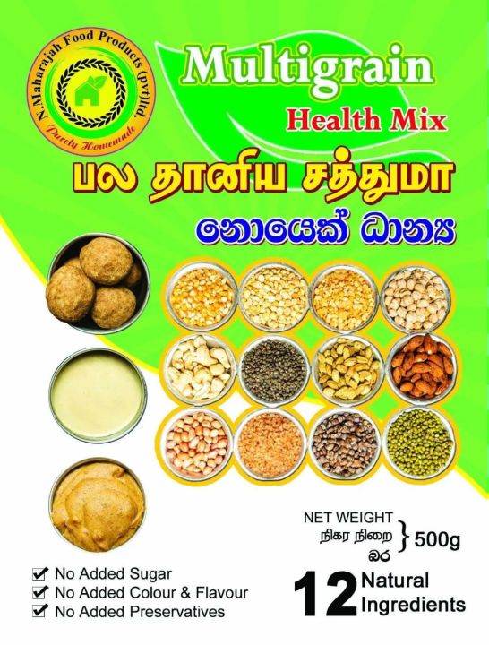 Maharaja multigrain health mix 200g | Daraz.lk