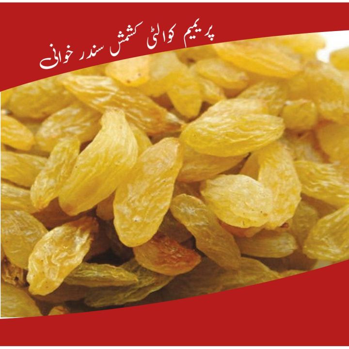Kishmish sundarkhani 200g | Daraz.pk