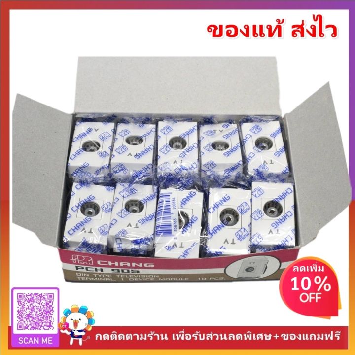 Chang New TV socket 1 channel PCH-905 white TV socket (choose 1 Shin/10 ...