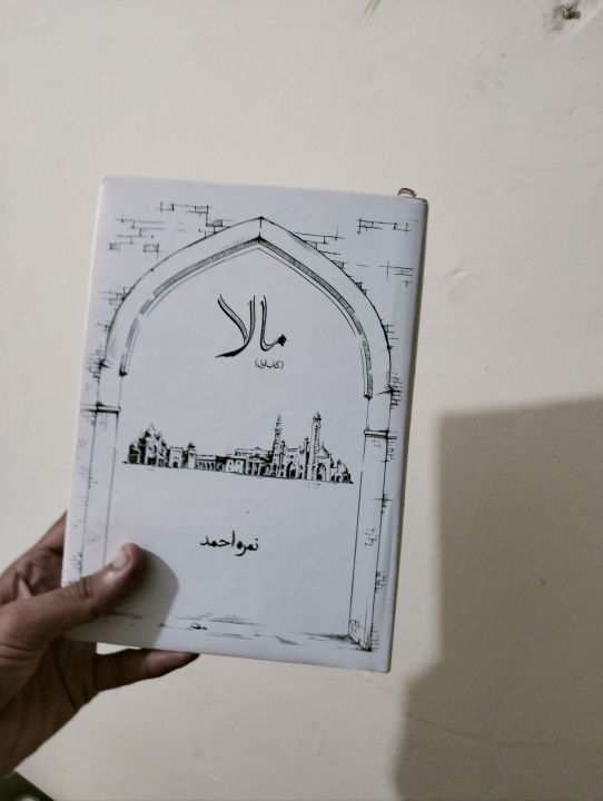 Mala By Nimra Ahmed Pakistans Most Selling Novel | Daraz.pk