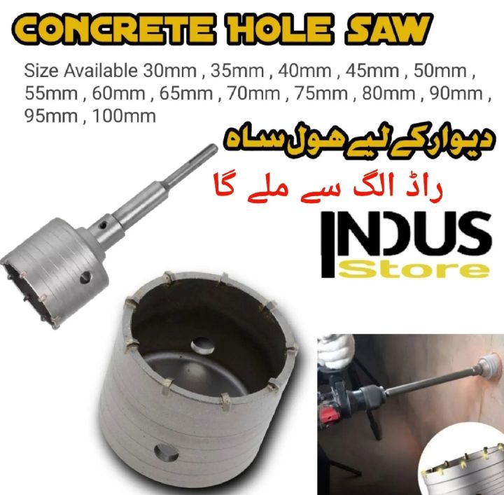 Concrete Hole Saw Carbide Wall Core Bit Cutter | Daraz.pk