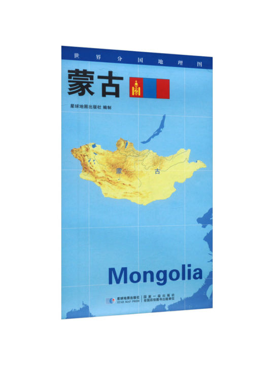 Book-Winshare World Country Geography Map Mongolia | Daraz.lk