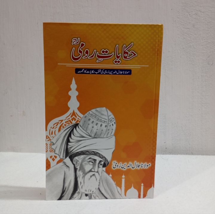 Hikayat E Rumi By Molana Jalal Uddin Rumi | Daraz.pk