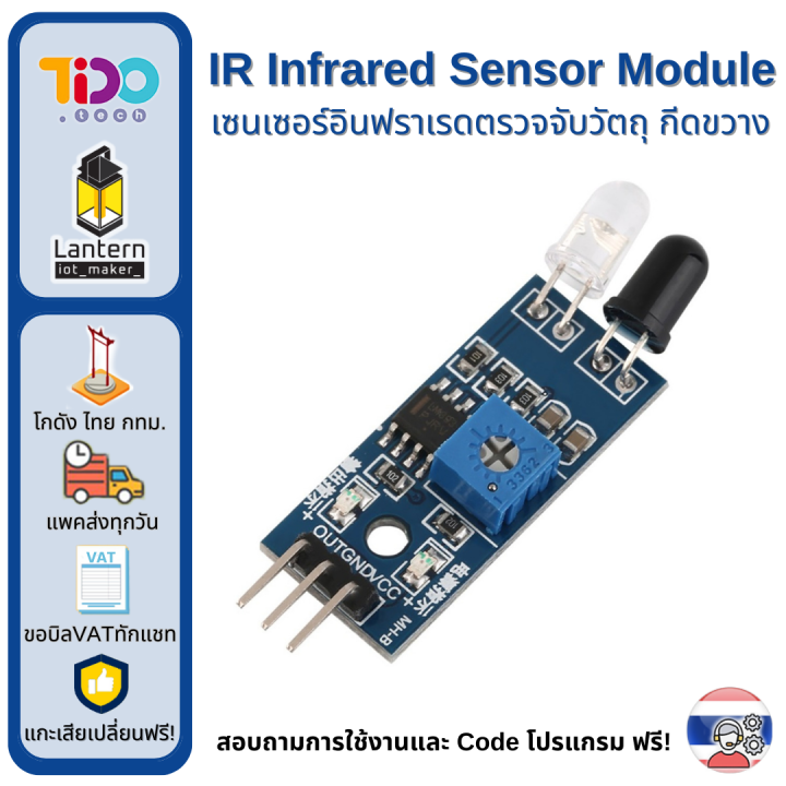 HW-201 IR Infrared sensor module infrared sensor detector Object ...