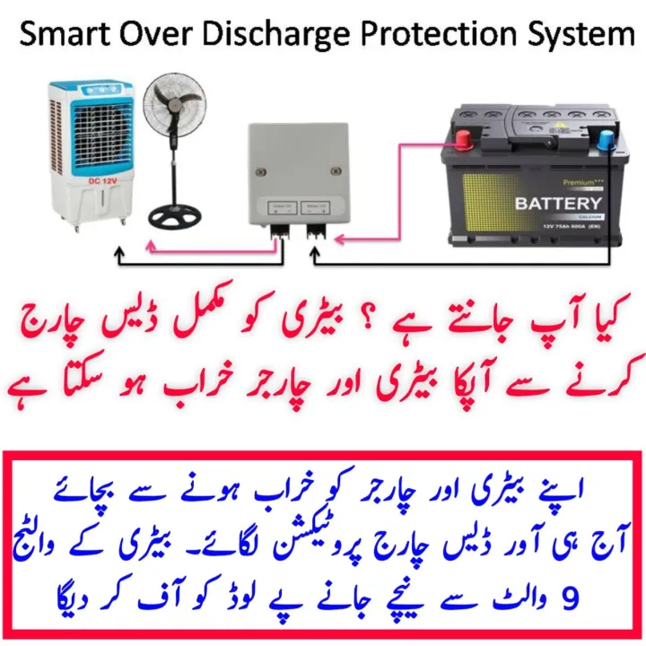 Battery Over Discharge Protection System 12V 30A DC load Support ...