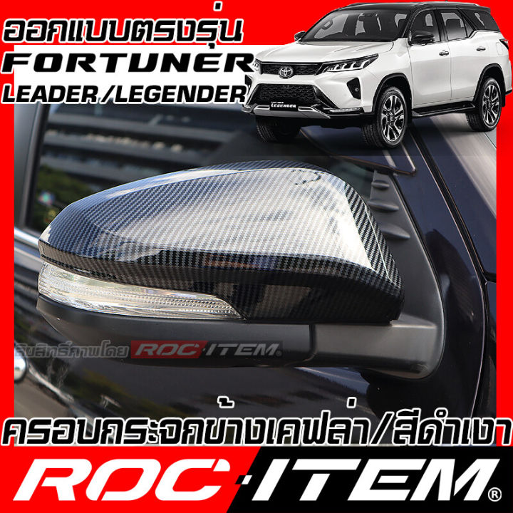 Toyota Fortuner carbon fiber side mirror cover for Toyota Fortuner r ...