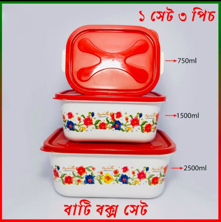 Squaer Plastic Print Bati Set - 3 Pcs Set Box - 2500/1500/750 ML ...