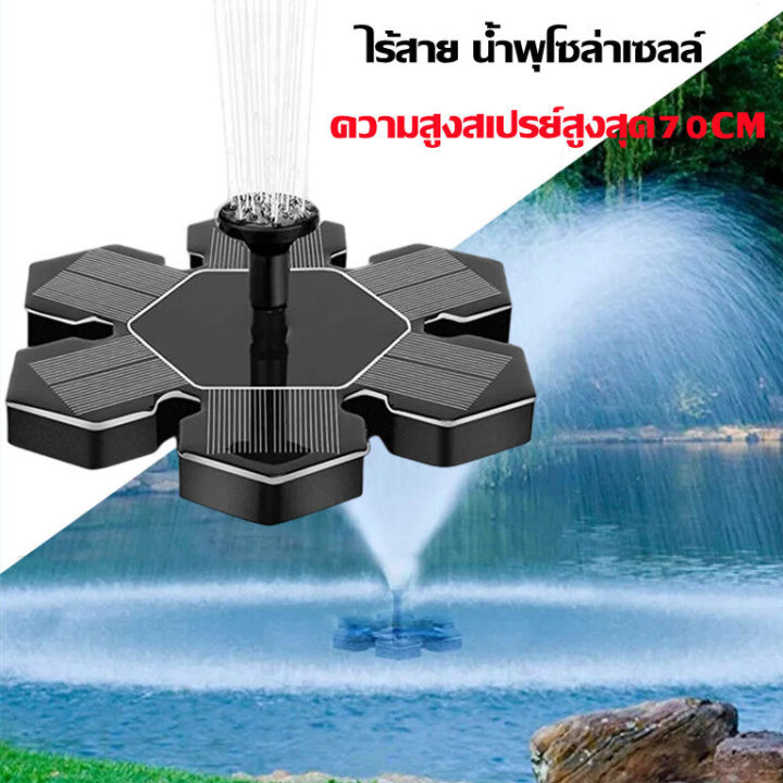1.4 W solar powered water fountain for basin, spray height up to 70cm ...