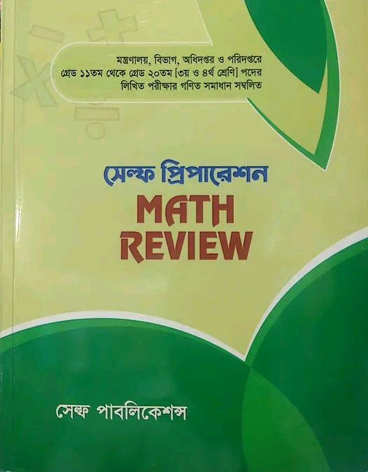 Self Preparation Math review | Daraz.com.bd