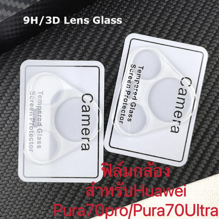 Camera protective film for Huawei pura70pro/pura70ultra HD camera glass ...