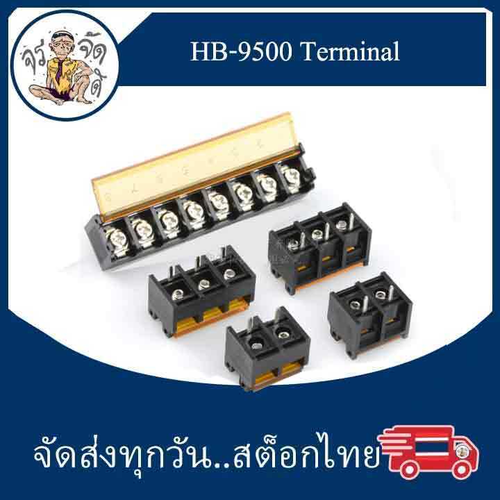HB-9500 terminal block wire connector 2 pin 3 pin 4 pin wire connector ...