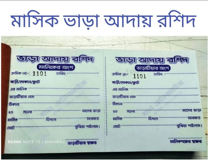 House rent receipt book 100 pages | Daraz.com.bd