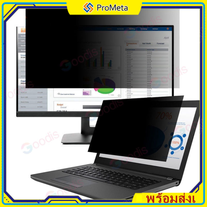 Privacy Screen 15.6 "14" 13.3 "privacy filter screen anti spy computer ...