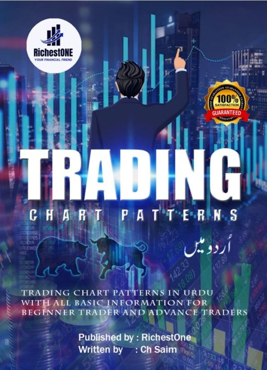Technical analysis Book in Urdu chart patterns book in urdu | Daraz.pk