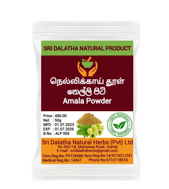 நெல்லிக்காய் தூள் නෙල්ලි පිටි Amala Powder 50g | Daraz.lk