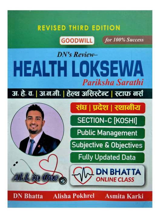 Goodwill Health Loksewa Pariksha Sarathi By DN Bhatta, Asmita Karki ...