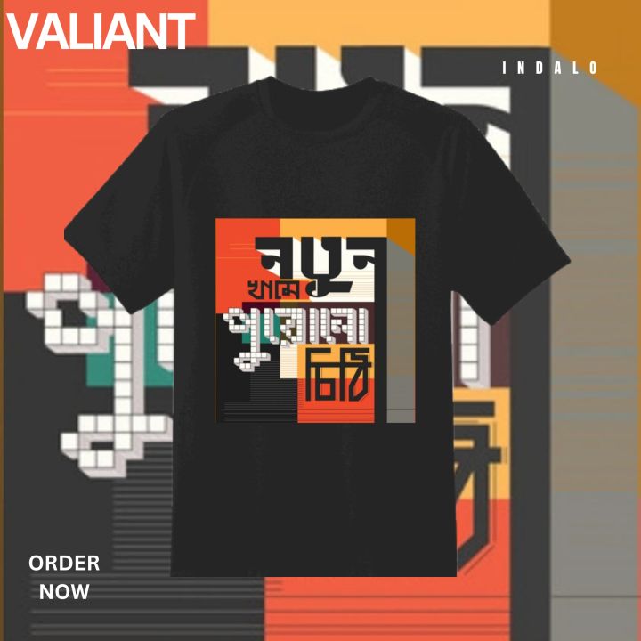 Indalo metal band t-shirt "Notun Khame Purano Chithi" | Daraz.com.bd