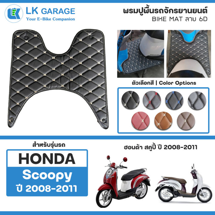 LK garage motorcycle floor mats Scoopy I 2008-2011 (old look) | Honda ...