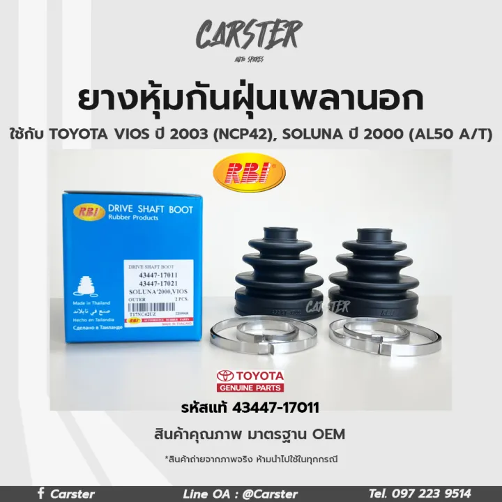 RBI rubber dust cover shaft for Toyota Vios 2003, Soluna 2000, genuine ...