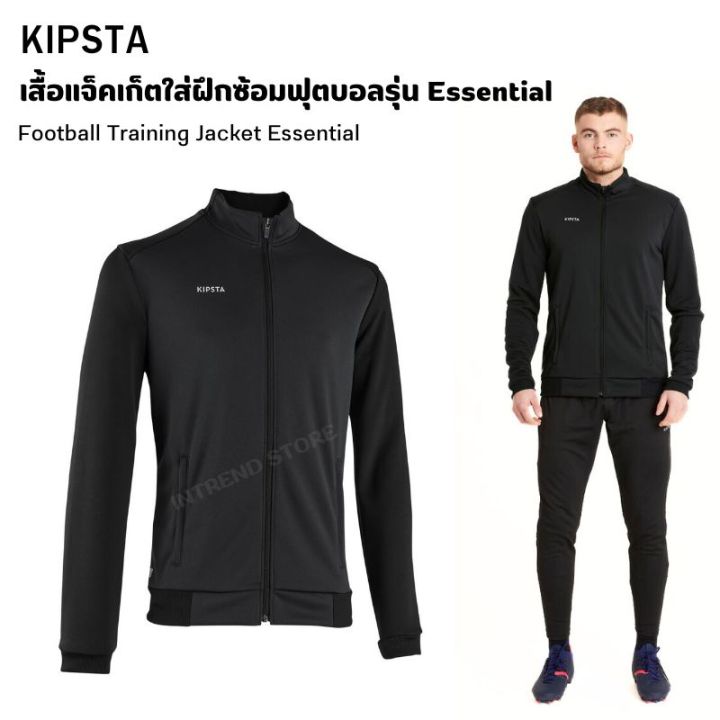 Kipsta essential football training jacket | Shop.com.mm
