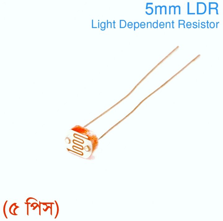 5mm LDR Sensor Photo-resistor Light Dependent Resistor Photo Cell ...