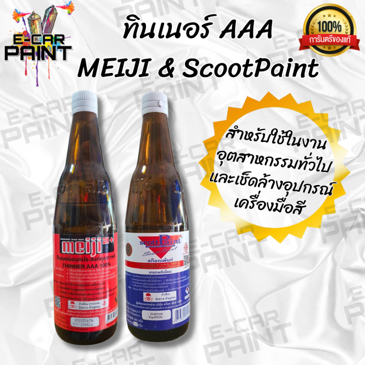 Thinner AAA Scott paint Scotch Paint & Meiji premium grade thinner ...