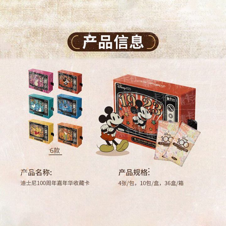 Card Fun Official Disney Collectible Cards 100th Anniversary Full ...