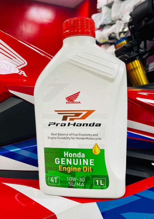 Pro Honda Engine Oil | Daraz.com.bd