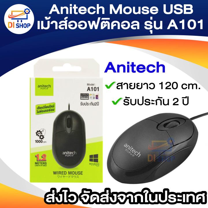 Anitech mouse USB optical mouse model A101 black cheap mouse USB wired ...