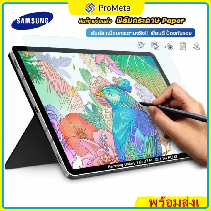 Ready to Send, Paper Film, Like Paper Screen Protector Film for Samsung ...