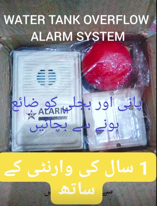 Water alarm, water level bell,water tank overflow alarm switch,water ...