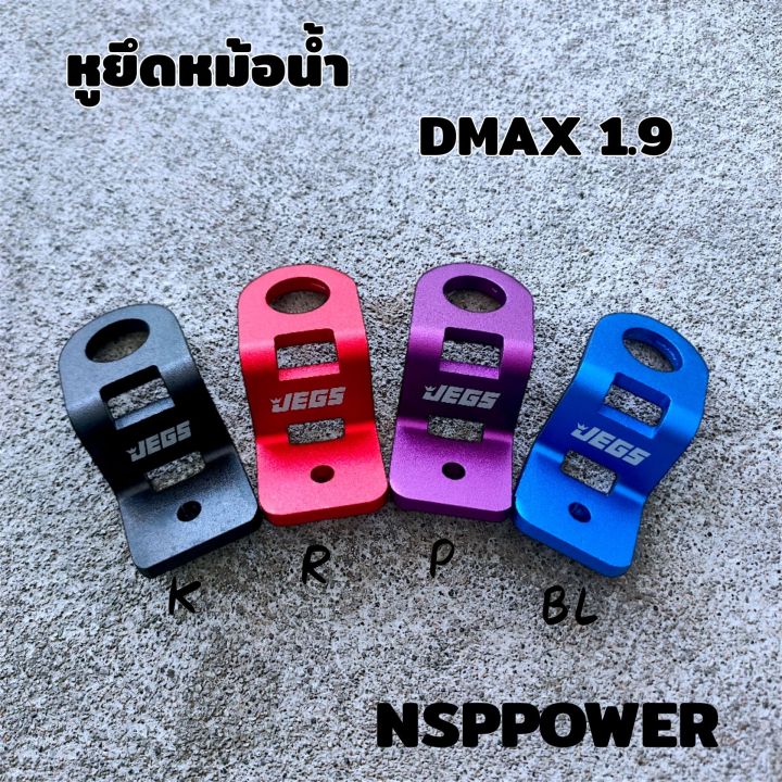 All new radiator holder good heat resistant aluminum | Shop.com.mm