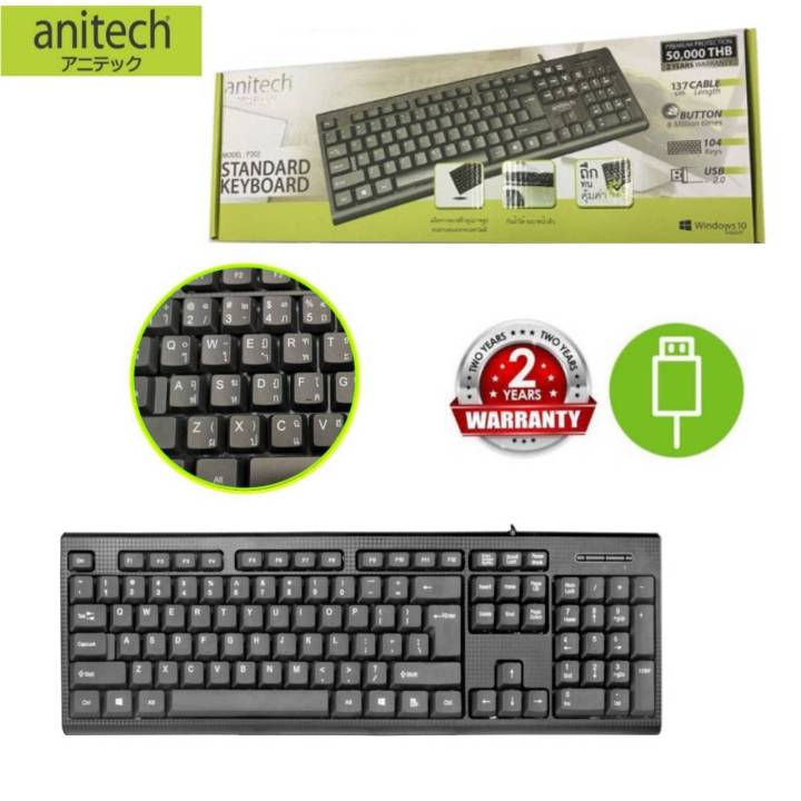 Anitech USB standard keyboard model p202 keyboard | Shop.com.mm