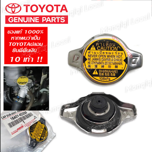 【Genuine 100% 】 Toyota Vios, Yaris, Altis, Fortuner 2.7, Vigo 2tr, wish ...