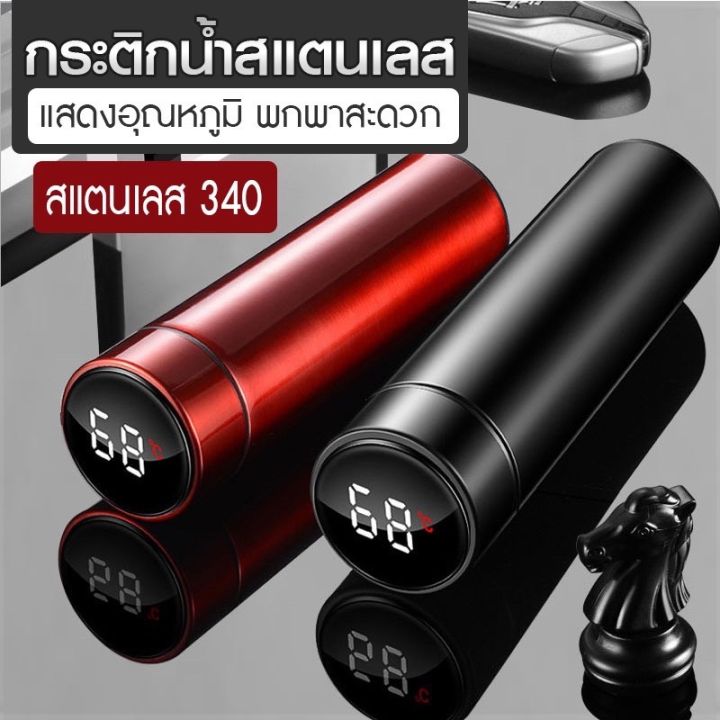 Es. 500ml stainless steel thermal insulated smart Thermos water bottle ...