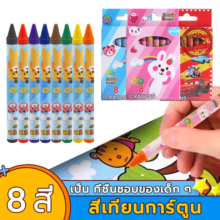 Crayon for kids crayons 8 colors cartoon cute DIY art drawing auxiliary ...