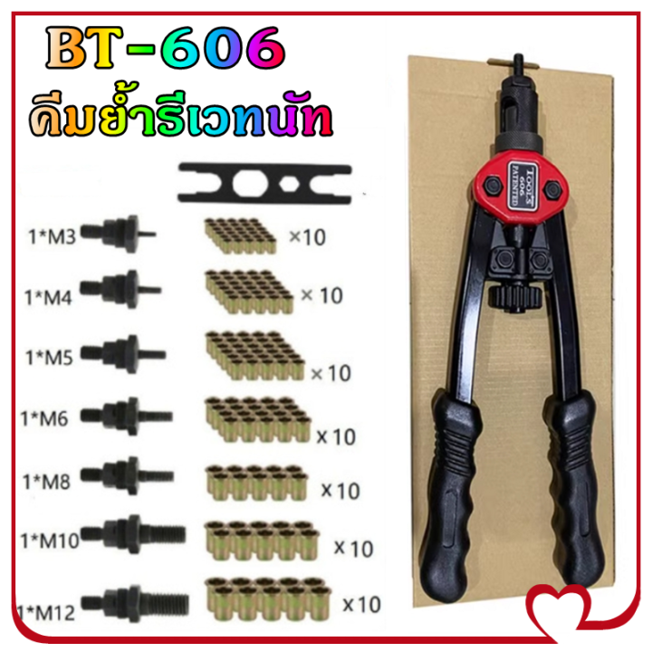 70 M3 - M12 rivet nut heavy duty nut rivet Riveter Riveter nut nutsert ...