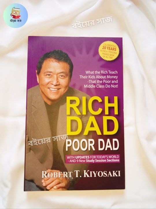 Rich Dad Poor Dad | Daraz.com.bd