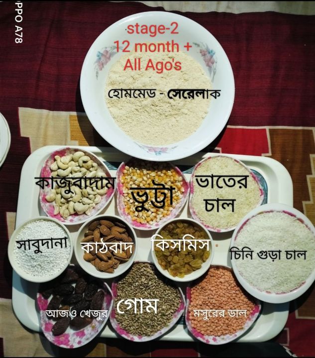 Homemade Serial-1kg stage-2- [Month 12+ all Ages] for baby food | Daraz ...