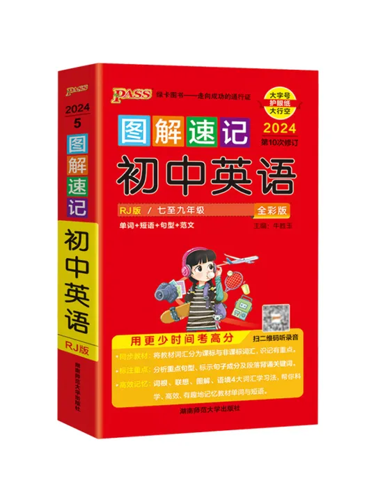 Book-Winshare Illustrated Shorthand Junior High School English Rj ...