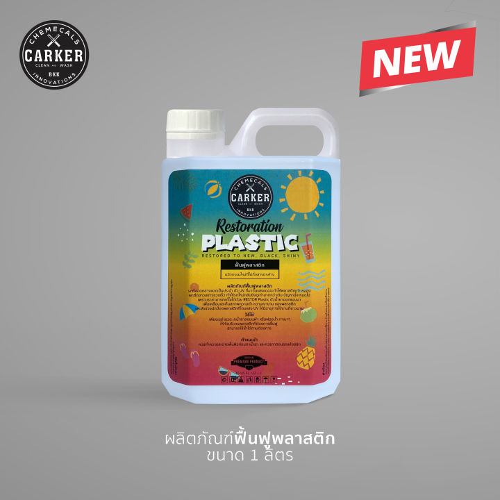 Carker restoration of plastic all in 1 (New 2024) | Shop.com.mm