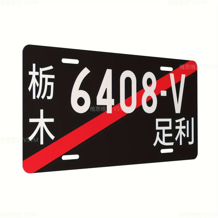 License Plate Aluminum Plaque, , Fun Wall Decor Metal Sign, JDM Style ...